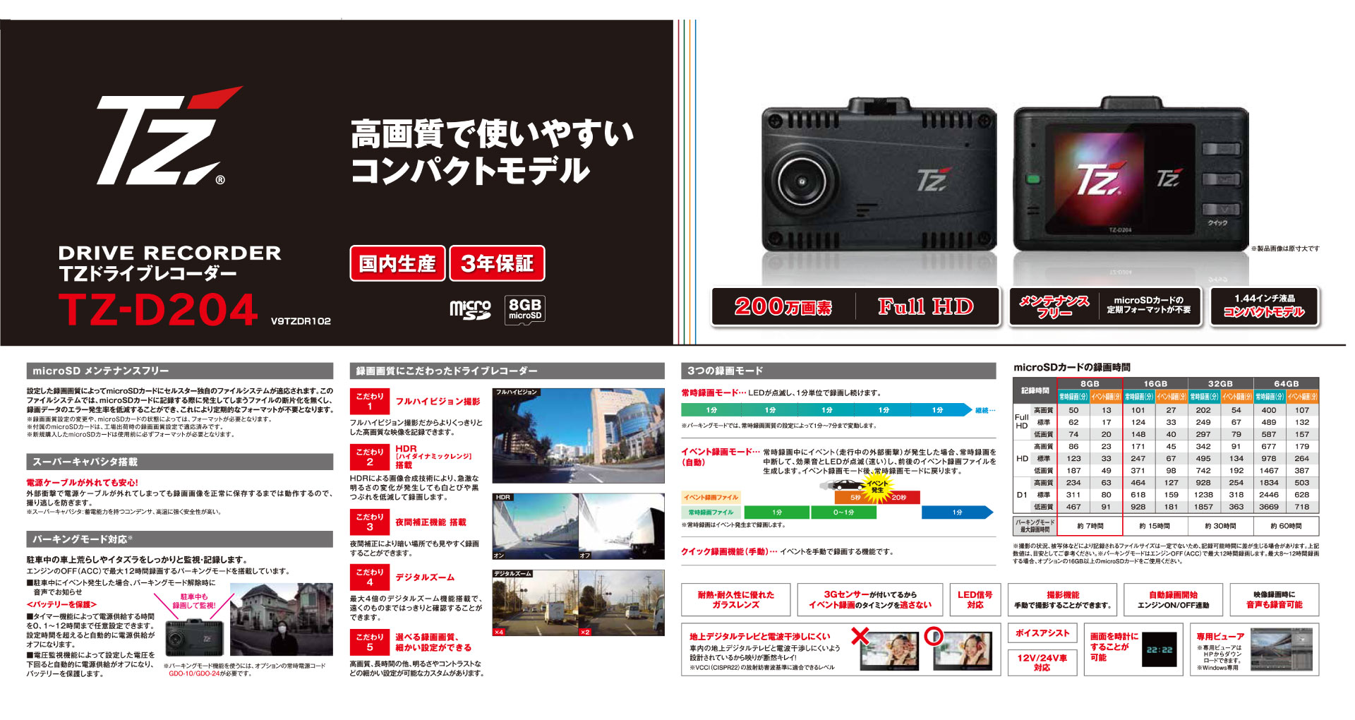 TZ-D204 カタログ | トヨタカローラ滋賀